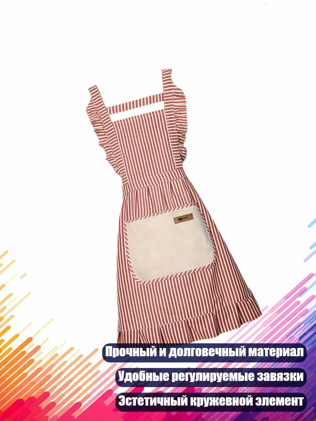 Домашний фартук унисекс с кружевом, красный