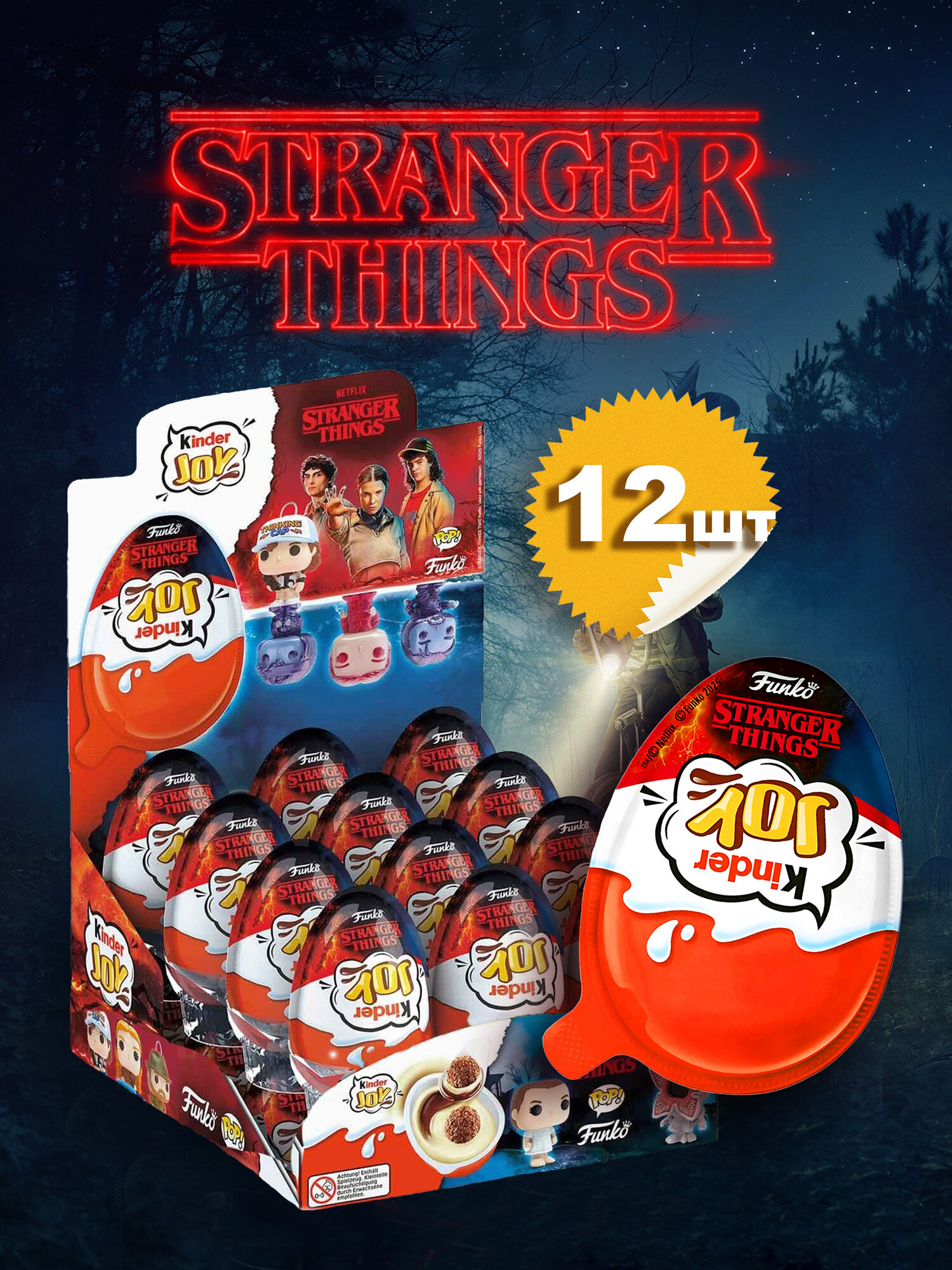 Очень странные дела Осд joy stranger things сюрприз 12 шт.