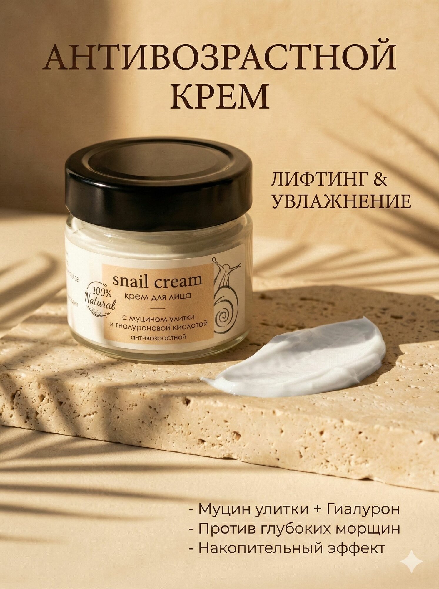 Крем для лица антивозрастной