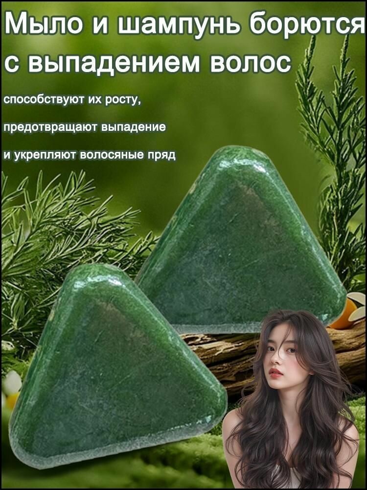 Зеленый мыло шампунь от выпадения волос / Твердый шампунь для роста волос лечебный