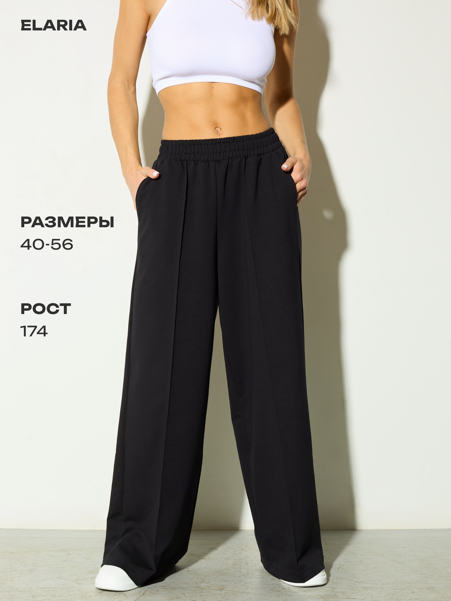 Брюки палаццо Весна-лето 2026