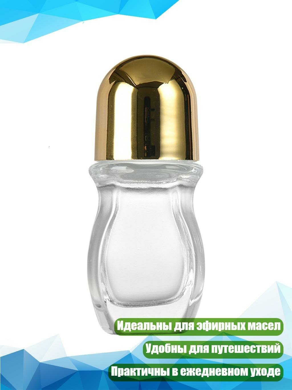 Стеклянные роллеры для косметики (1/2/4/8 шт.), 1 бутылка