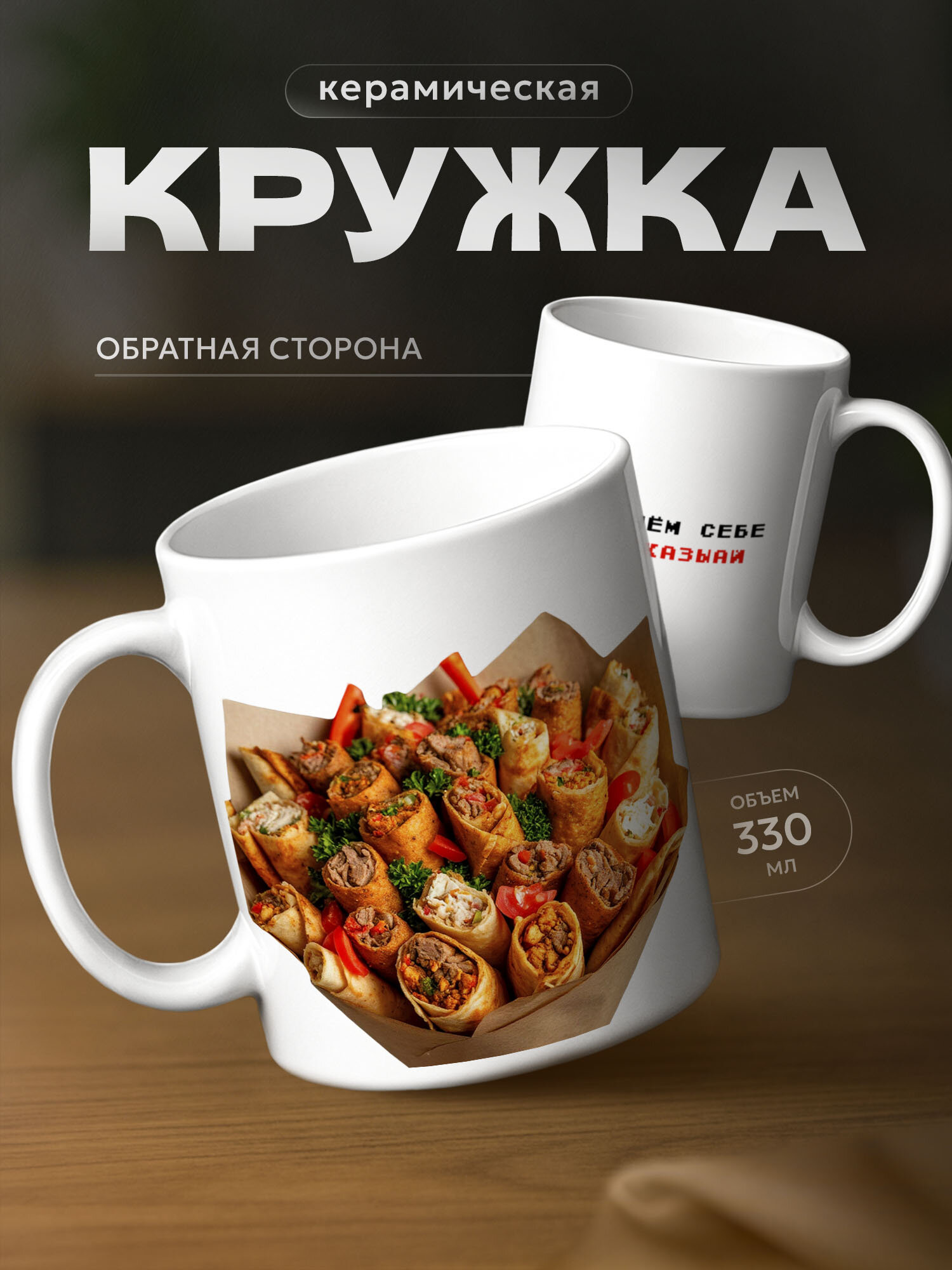 Кружка подарок девушке