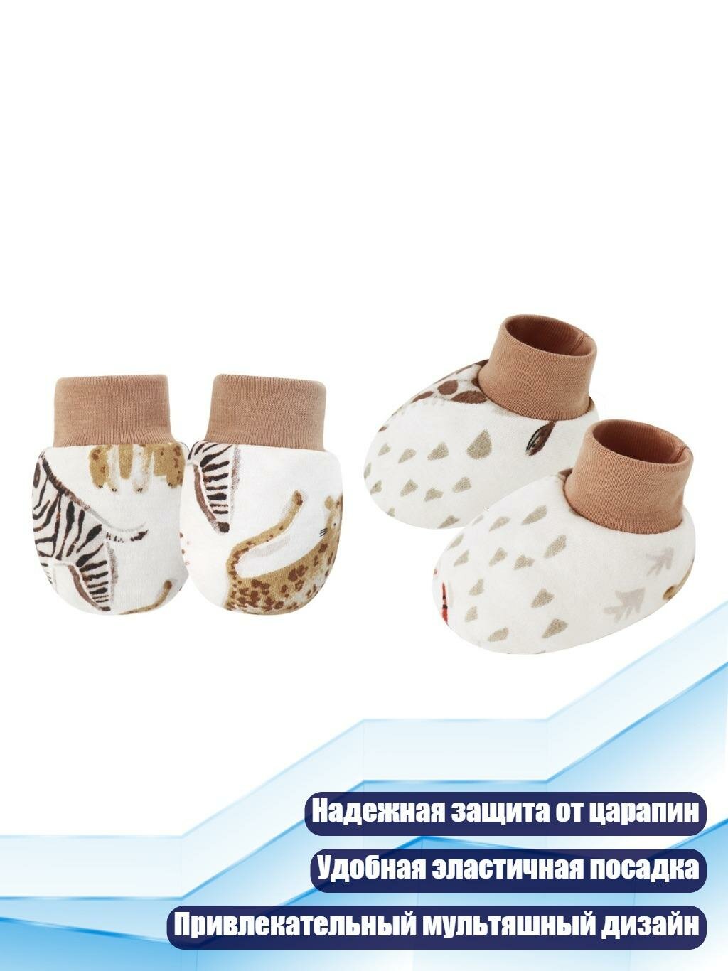 Байковые детские рукавички-антицарапки, Маленькая Зебра