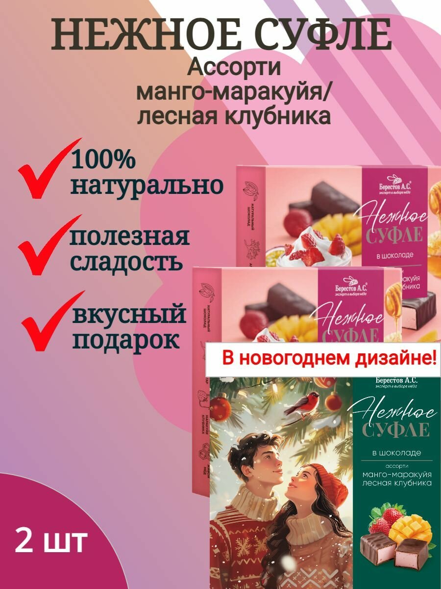 Конфеты Нежное суфле