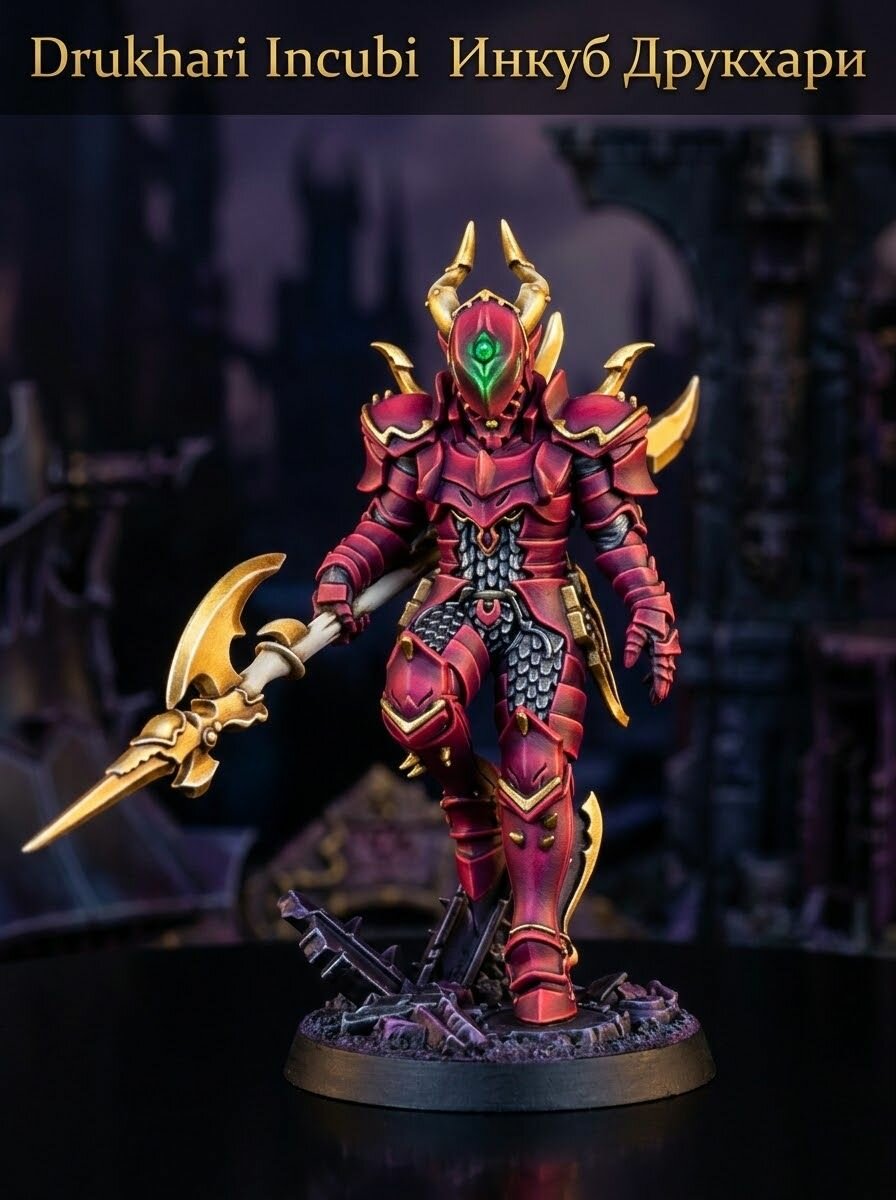 Drukhari Incubi Инкуб Друкхари миниатюра
