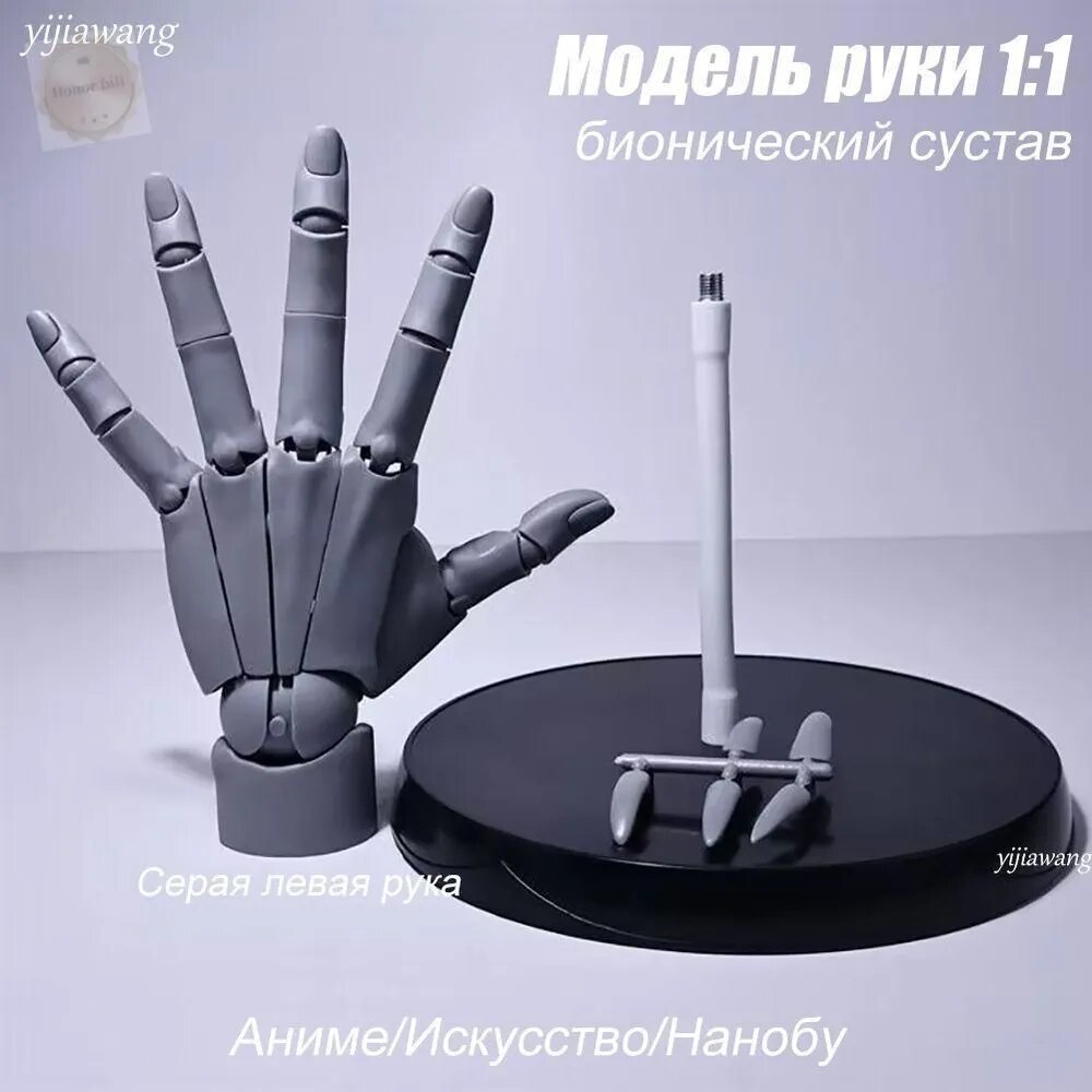 Манекен премиум руки для рисования: подвижная модель кисти унисекс, размер XL, серый цвет, для одежды