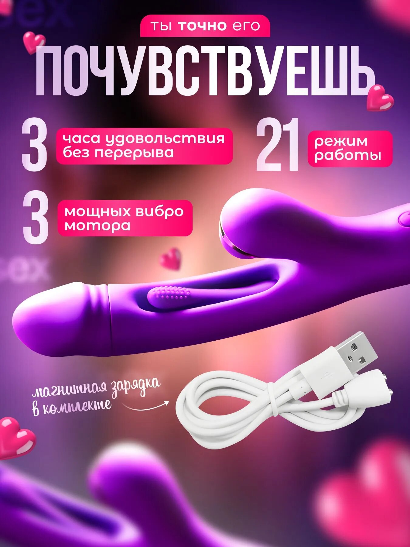 Вибратор кролик для женщин вакуумный 3в1 женский стимулятор для клитора двойной с язычком, интим секс игрушка для взрослых девушек 18+