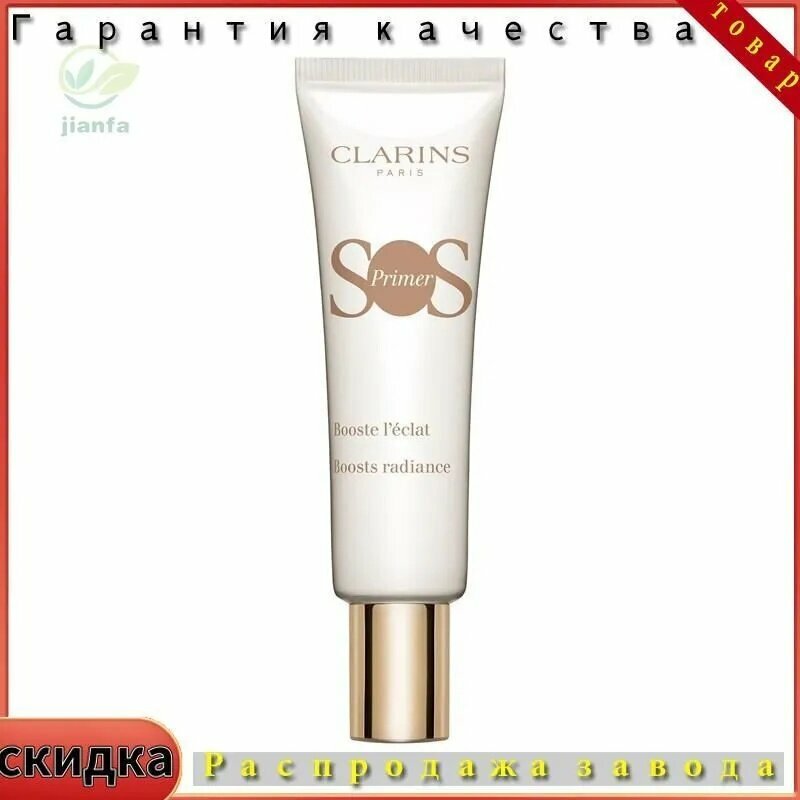 Основа под макияж