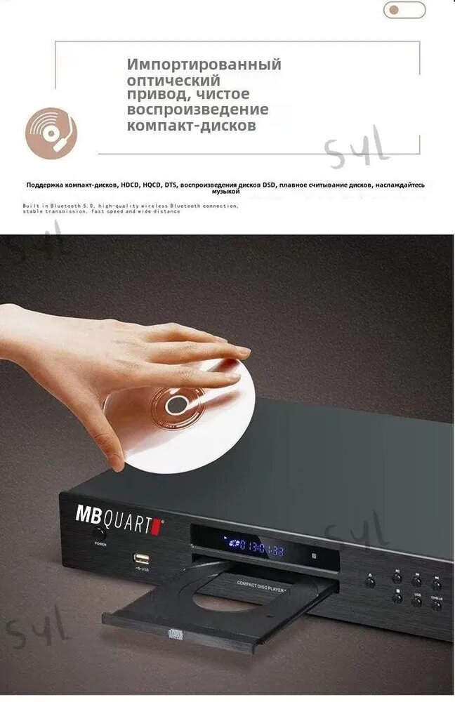 MBQUART CD-проигрыватель с функцией Bluetooth, воспроизведение CD, HDCD, HQCD, DTS, DSD дисков