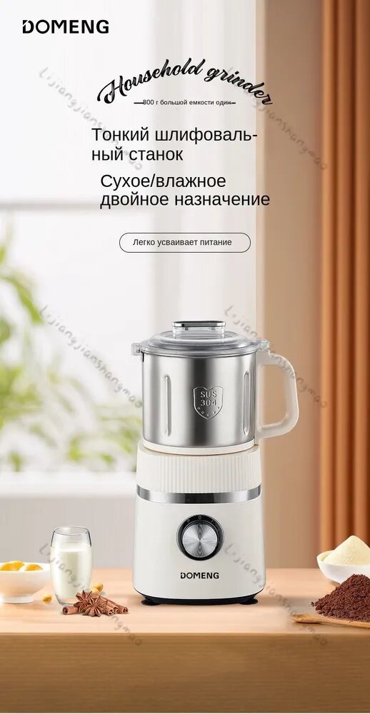 Электрическая мельница для зерна DOMENG для помола муки из зерна и масличных культур, бытовая мини — фото 1