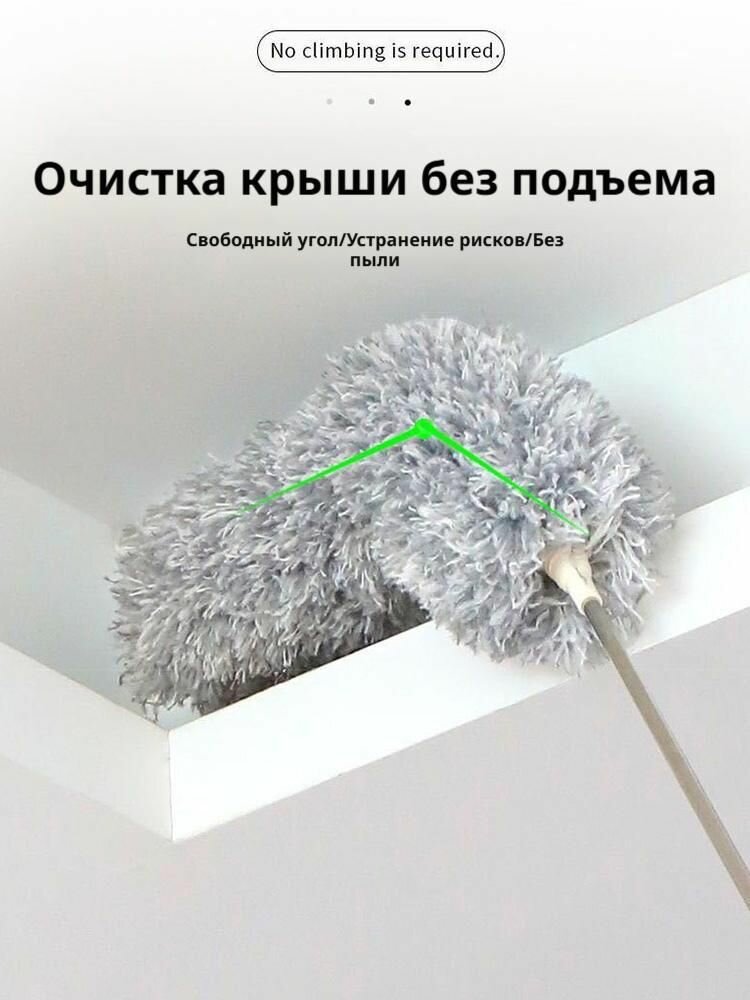 Выдвижная бытовая щетка для удаления пыли длиной 2,8 м