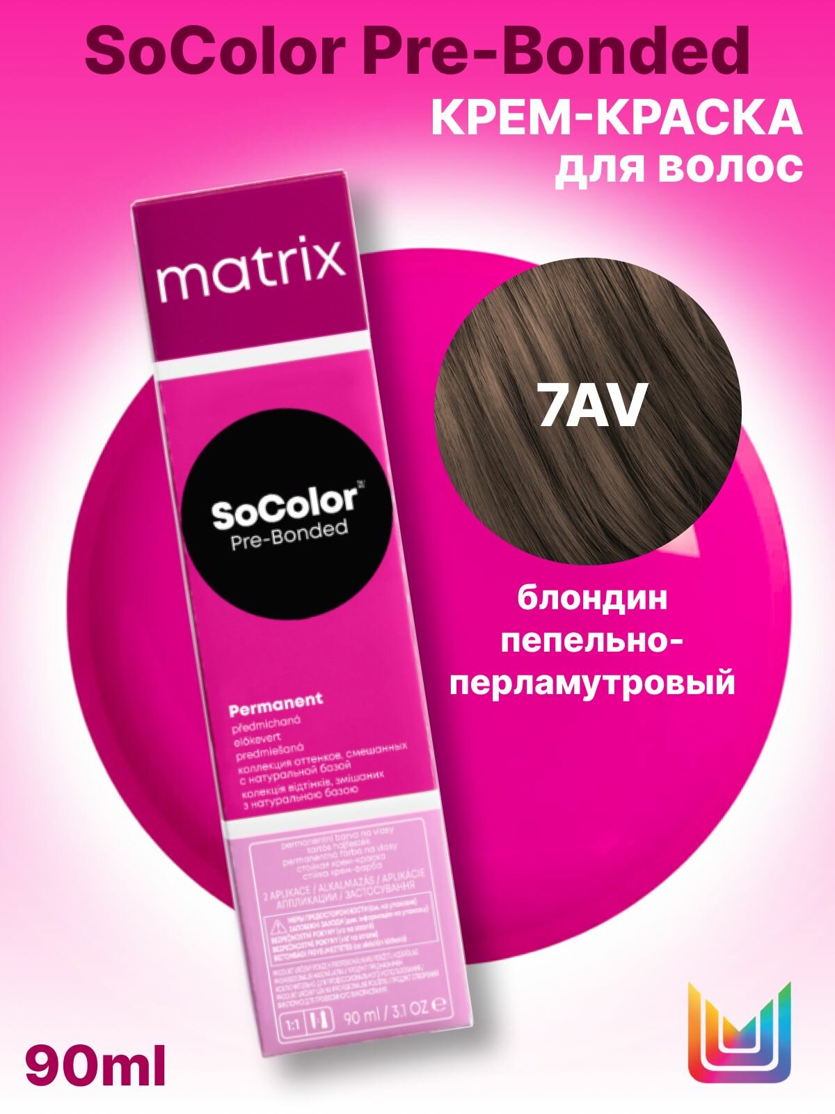 Крем-краска Matrix SoColor Pre-Bonded 7AV блондин пепельно-перламутровый, 90 мл
