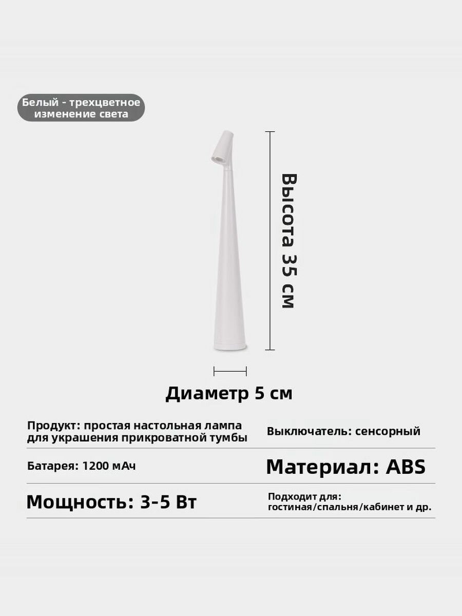 Дизайнерская настольная лампа Luxe USB-лампа для чтения с регулировкой яркости, 35 см, аккумулятор 1800 мАч
