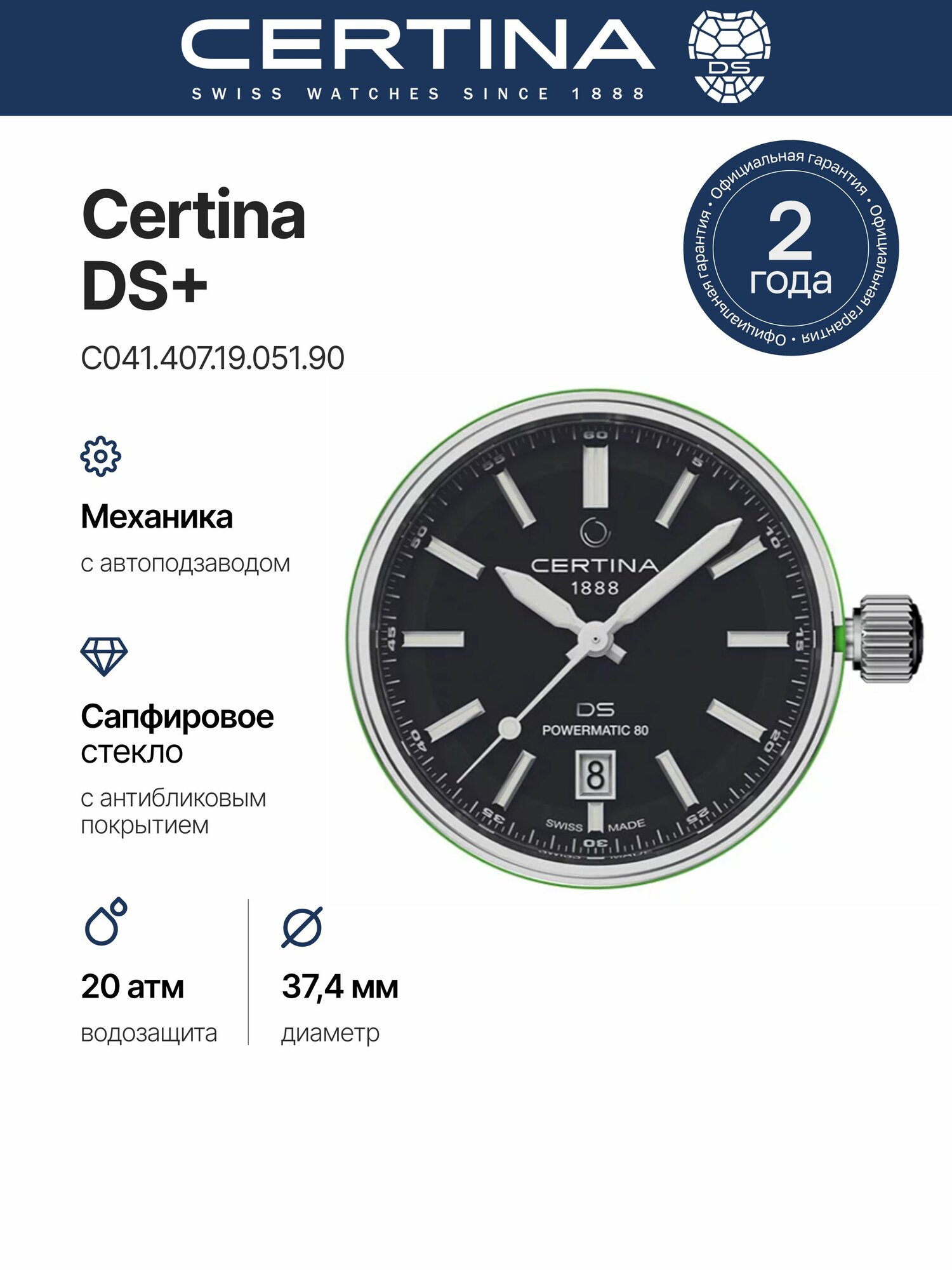 Наручные часы