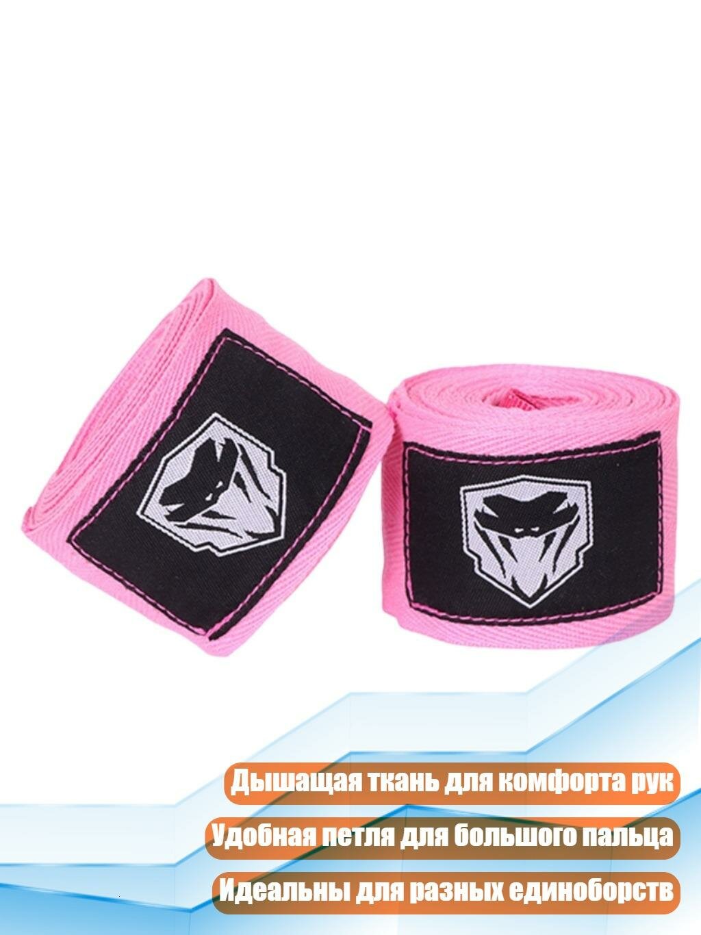 Боксёрские бинты (2 шт.), Розовый - Два хлопка длиной 1,5 м