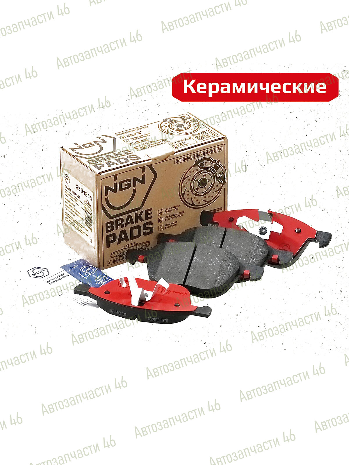 Колодки передние Форд Фокус 3 Ford Focus 3 2011 2015 NGN