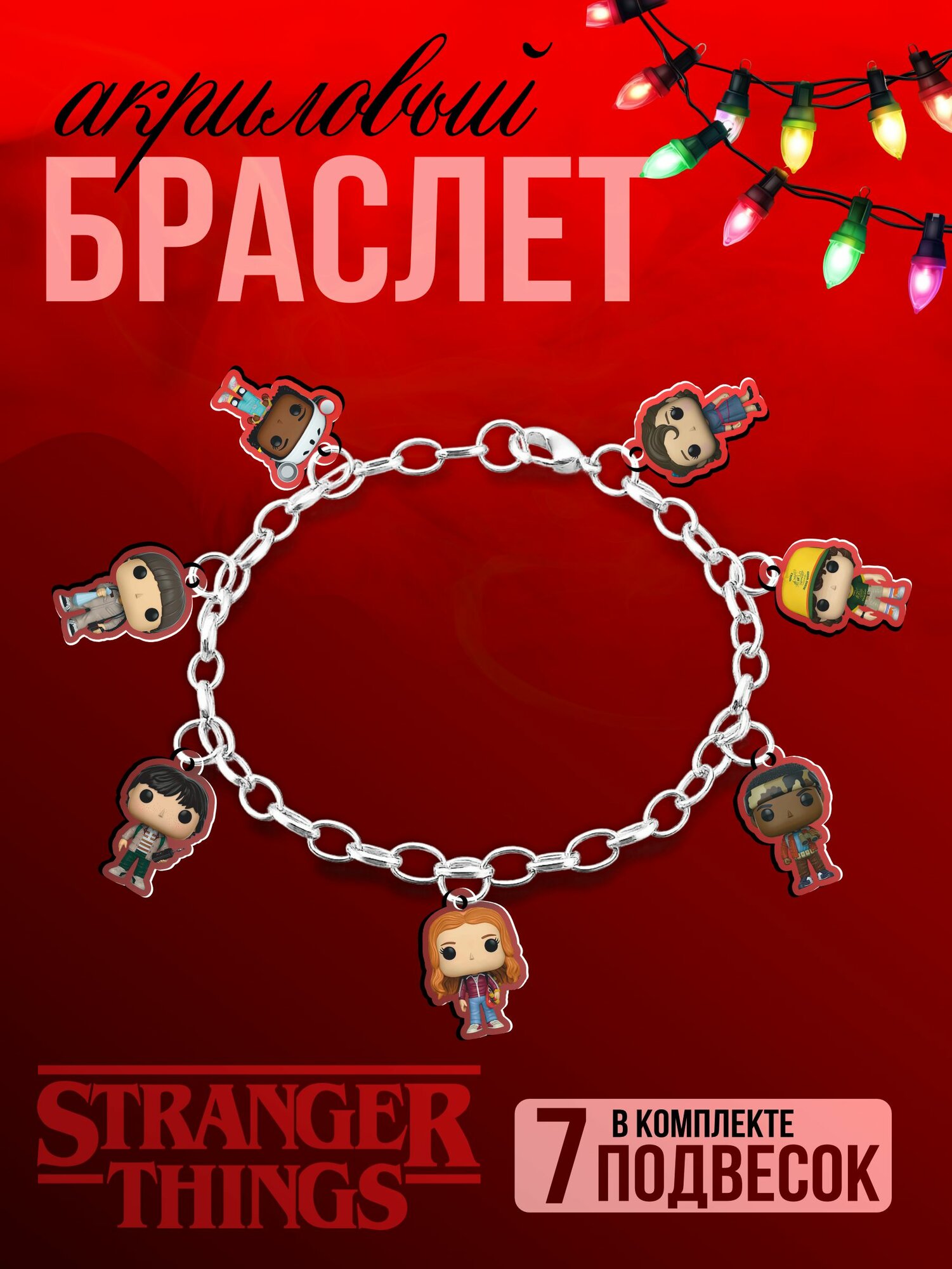 Браслет Sticker Joy
