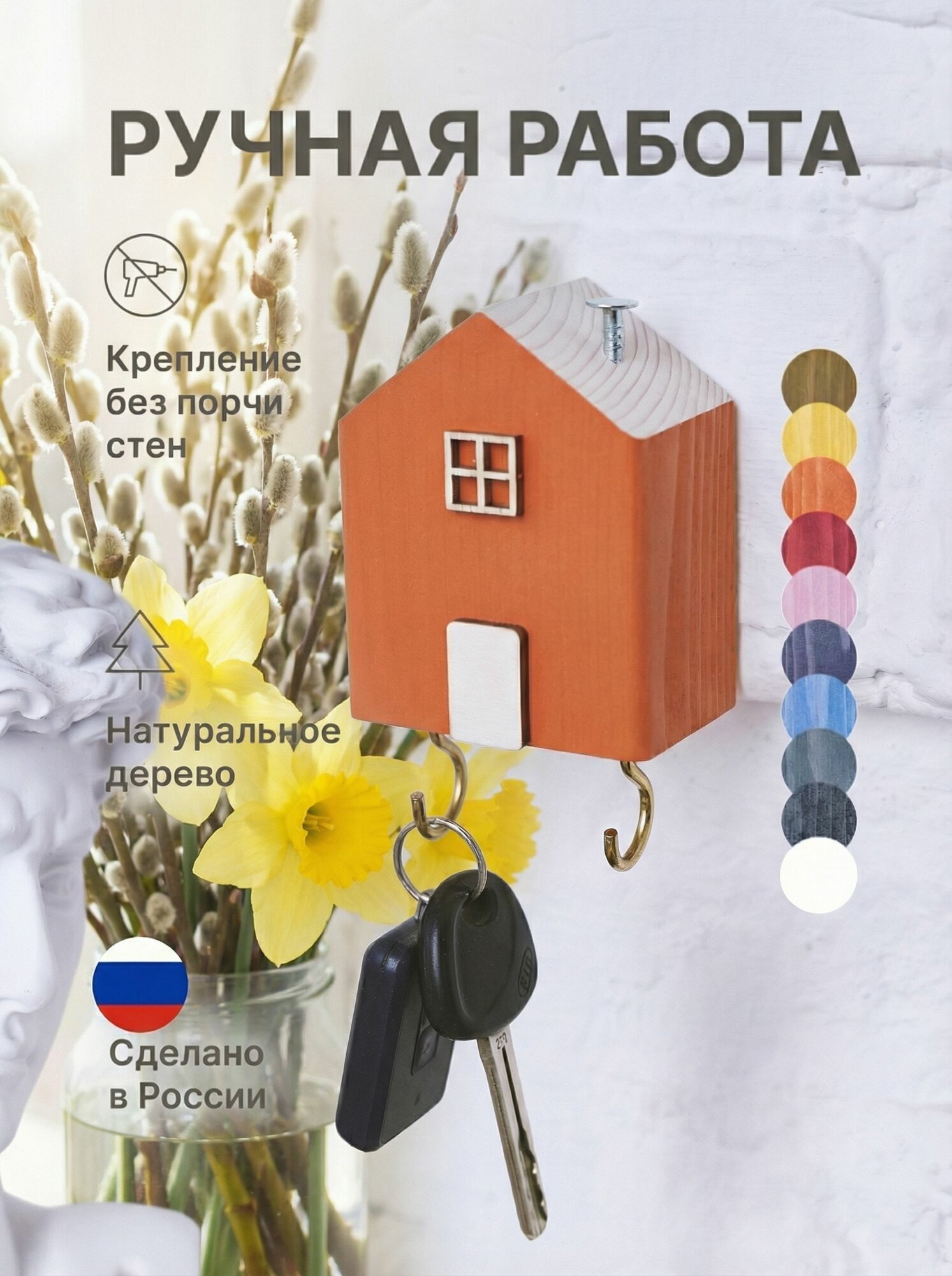 Ключница настенная деревянная