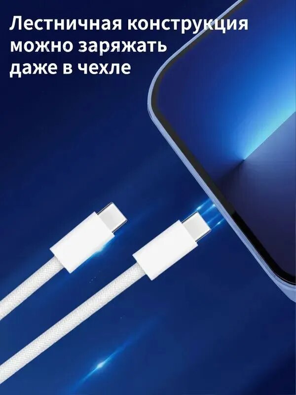 Кабель для мобильных устройств USB Type-C/USB Type-C, 2 м, слоновая кость, белый