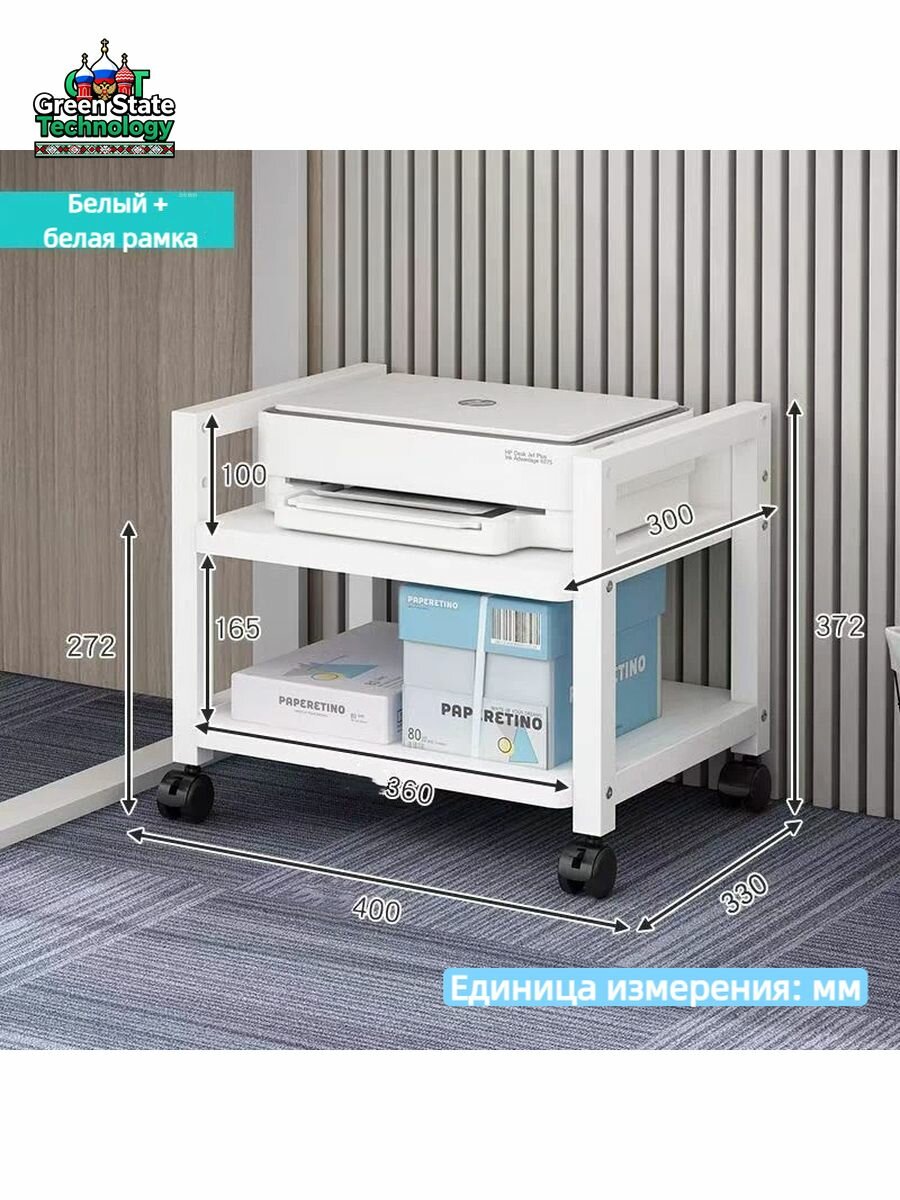 Полки под столом 40x33x37.2 см