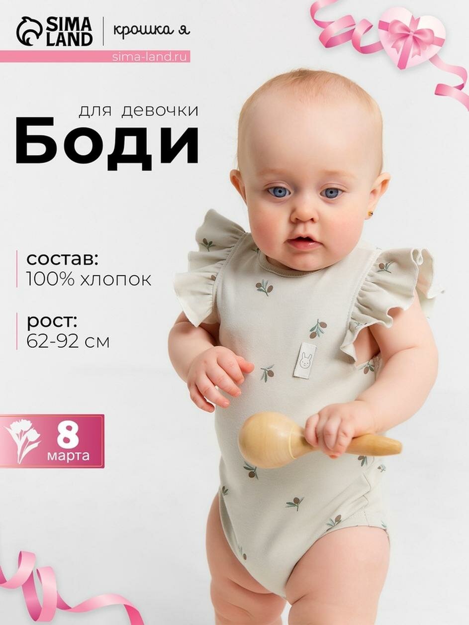 Боди