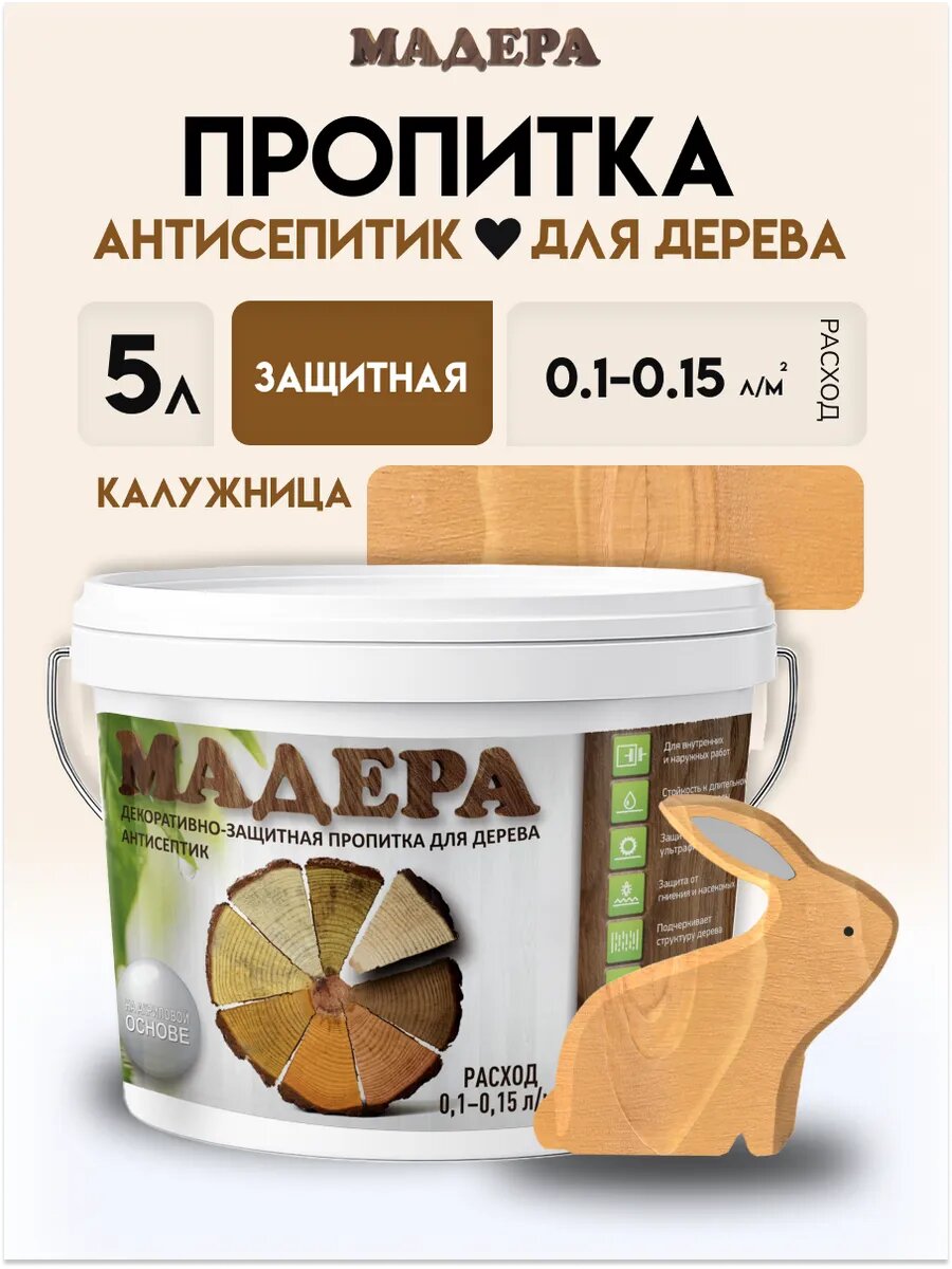 Пропитка для дерева "Калужница" 5л