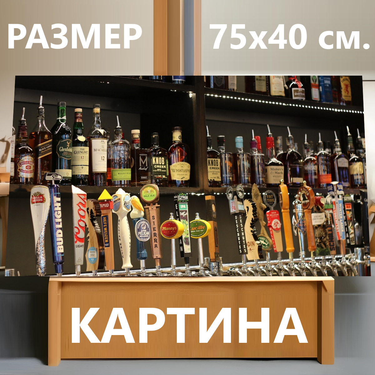 Картина на холсте "Большой, открыто, бар" на подрамнике 75х40 см. для интерьера