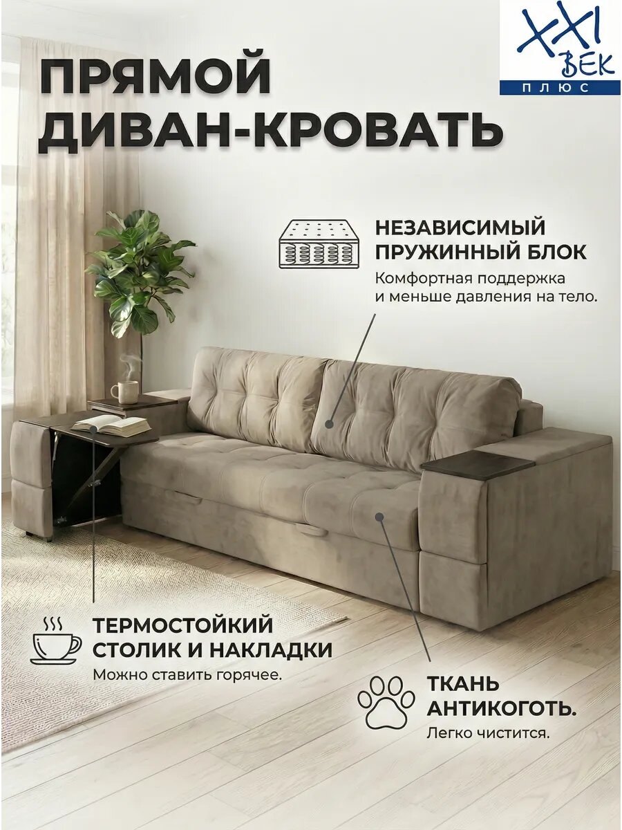 Диван-кровать Остин Бар