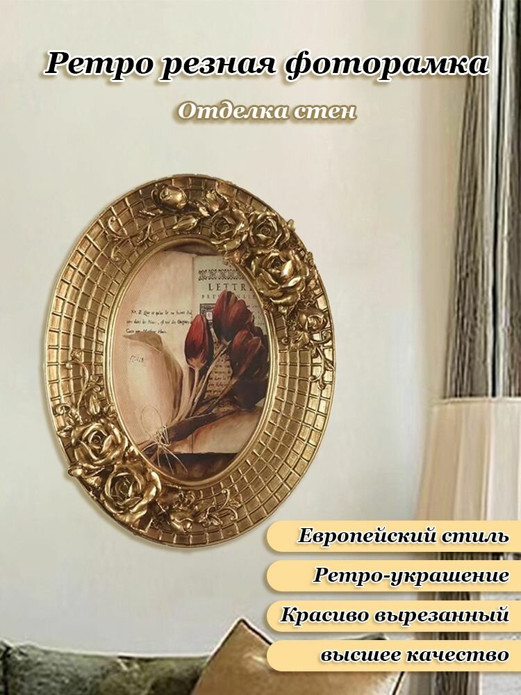 Фоторамка "Ретро-резная фоторамка в европейском стиле", 1 фото