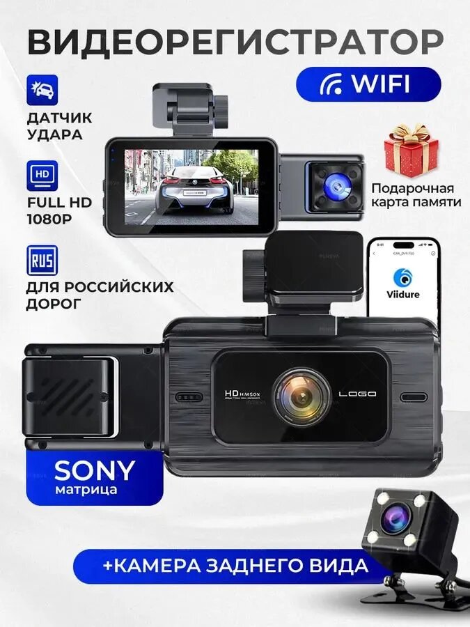 Автомобильный DVR/автомобильная камера с WiFi и камера заднего хода с бесплатной 32-г-картой