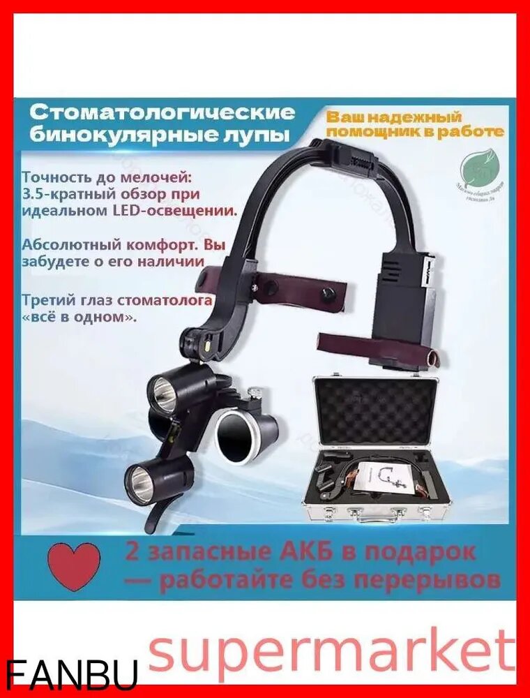 Стоматологические бинокулярные лупы с подсветкой 3.5x, диаметр 30 мм, для стоматологии, черные
