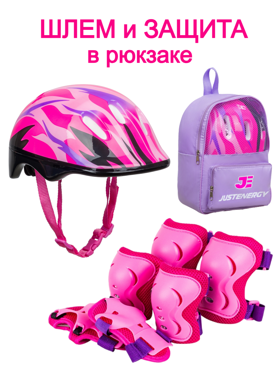 Защитный набор в рюкзаке, шлем и защита для роликов