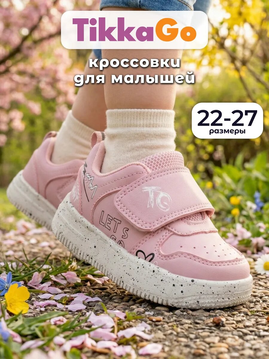 Кеды
