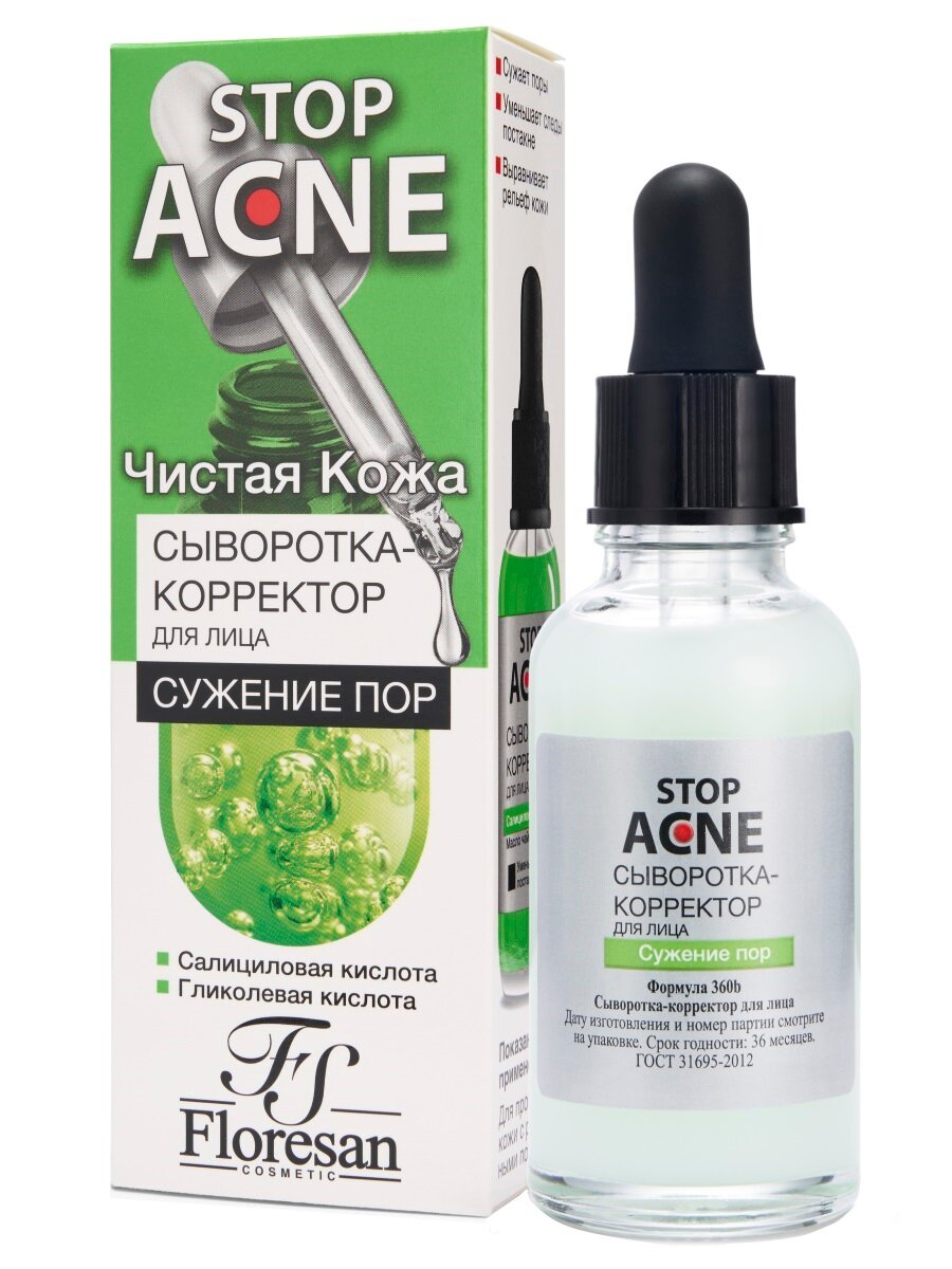Сыворотка-корректор для лица Floresan Stop Acne Сужение пор 30мл