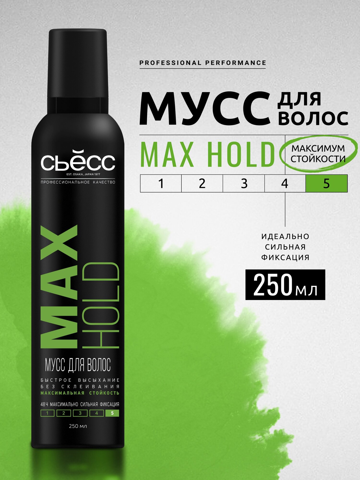 Сьесс Мусс-пенка для укладки волос Max Hold, максимально сильная фиксация, 250 мл