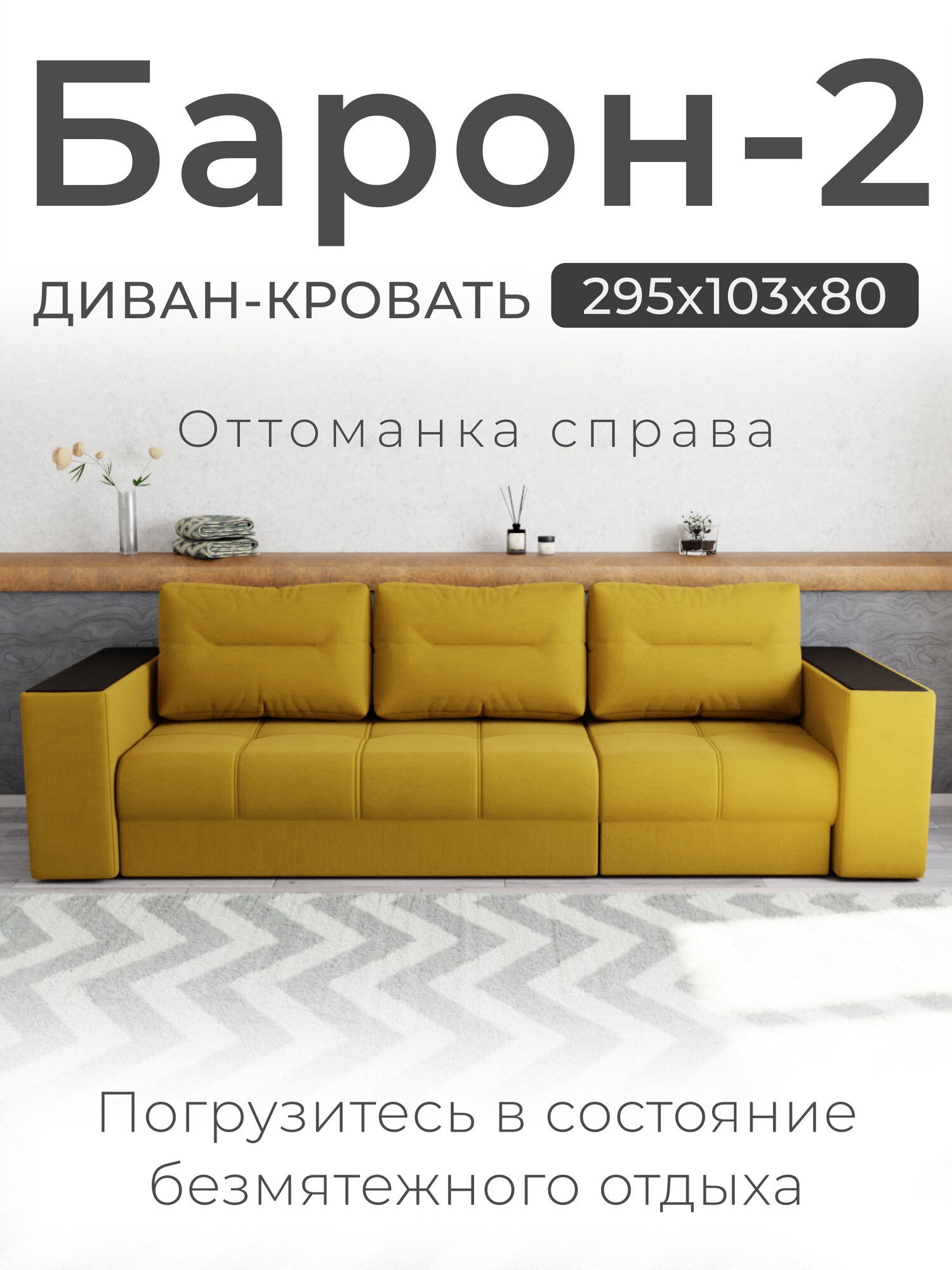Диван, Прямой диван, диван-кровать "Барон-2" НПБ, Велютта люкс 40.
