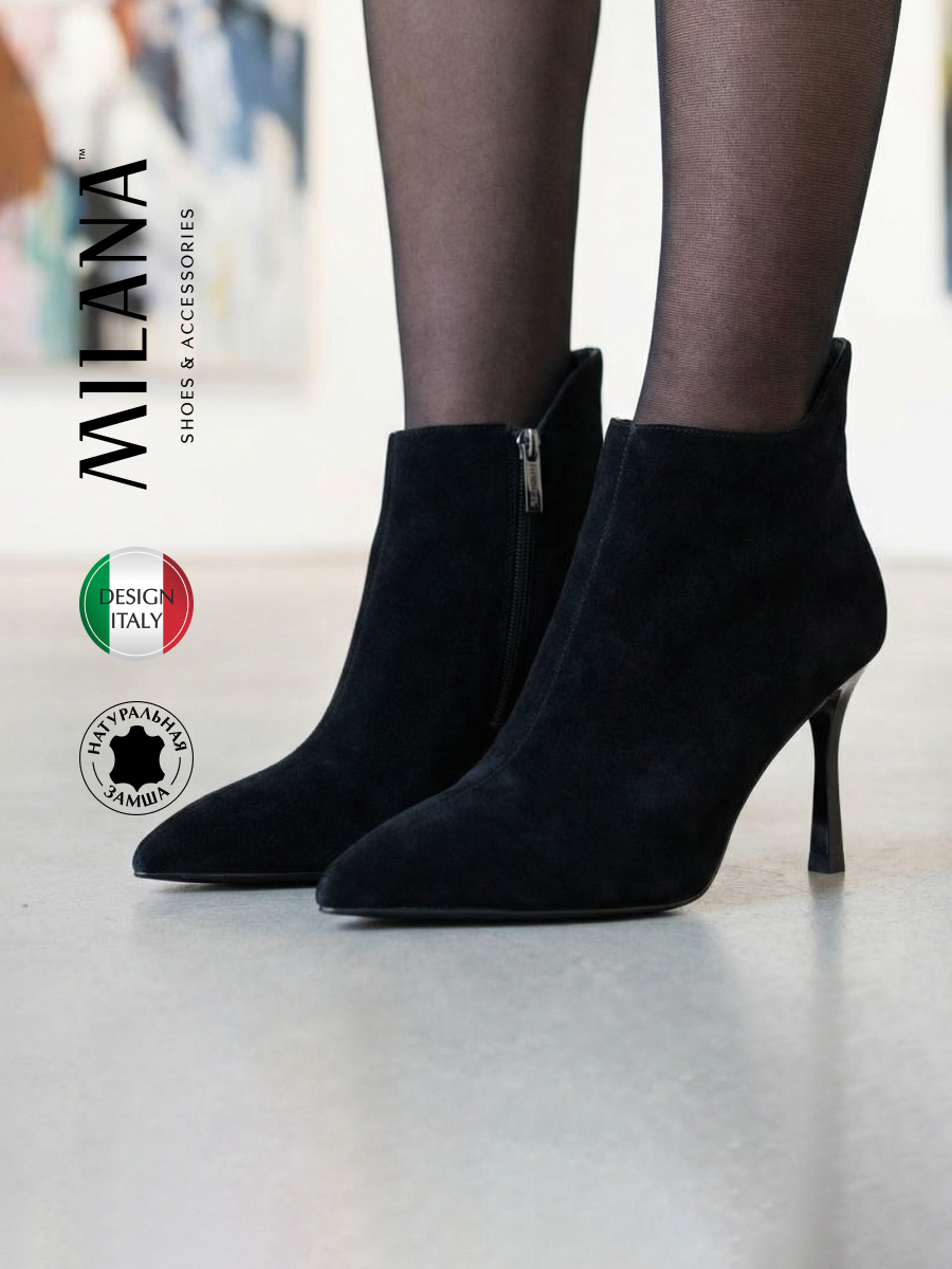 Ботильоны Базовая Осень-Зима