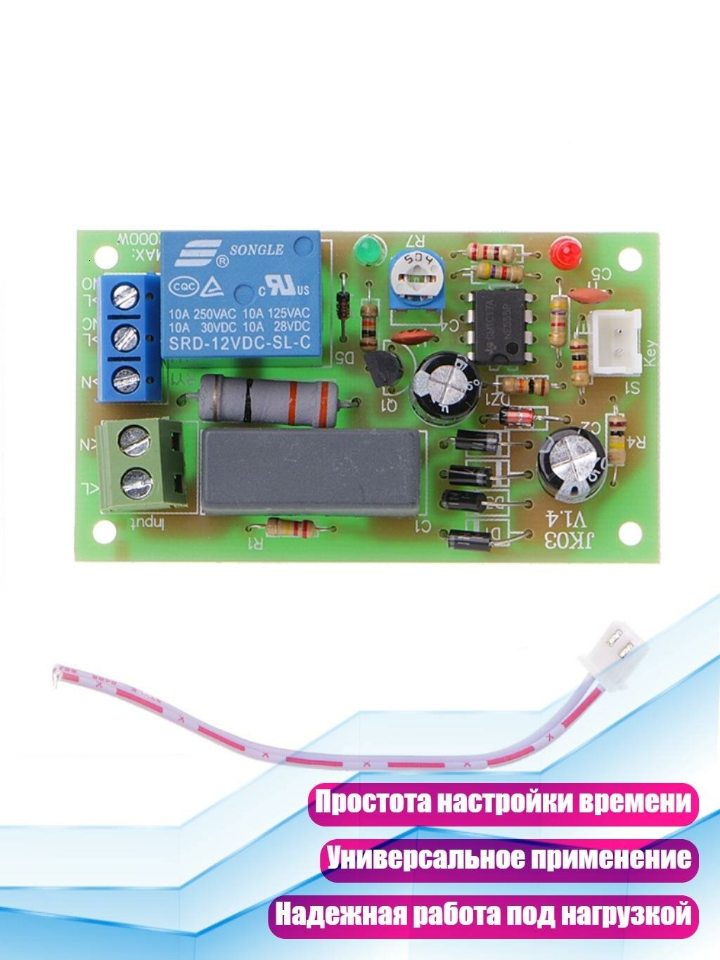 Реле задержки включения/выключения, Другое