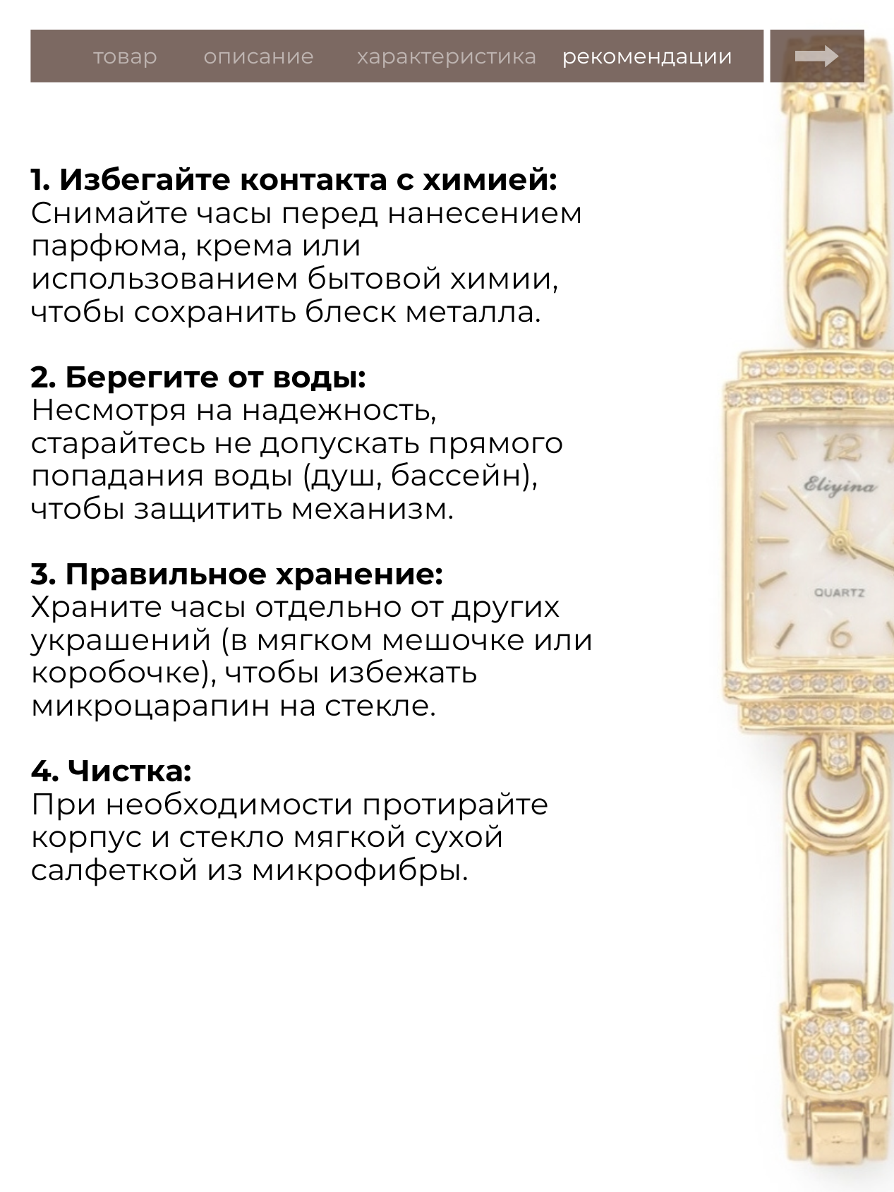 Наручные часы