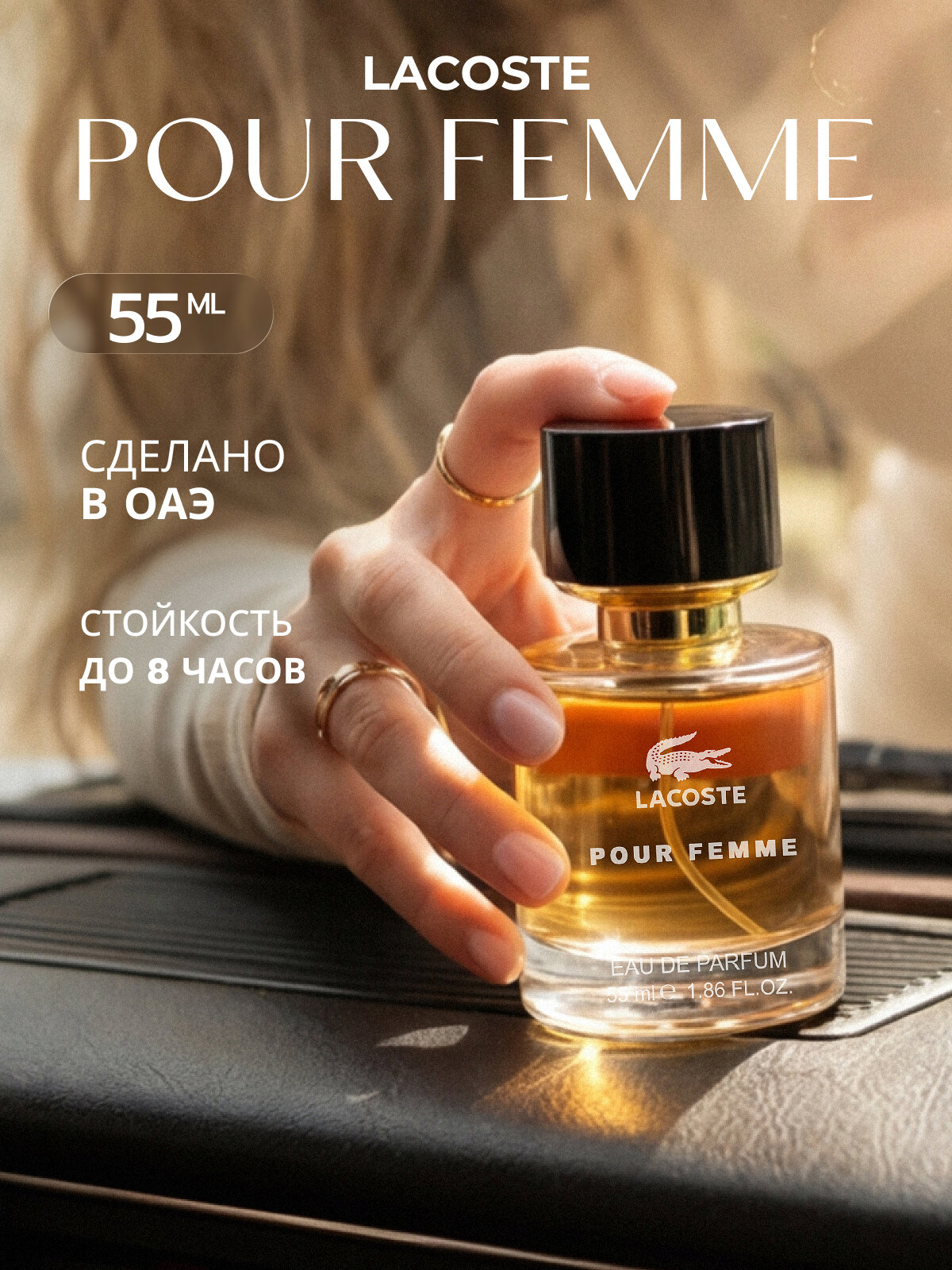 Духи женские стойкие Pour Femme - Пур Фам 55 мл арабские цветочные