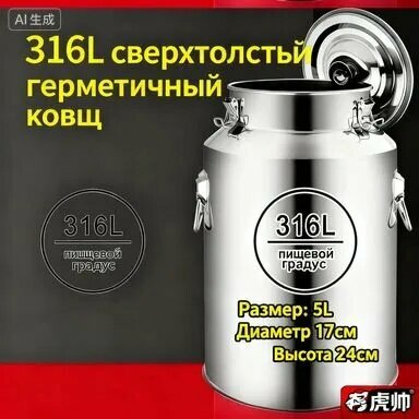 Бочка для транспортировки, Сталь, 5 л