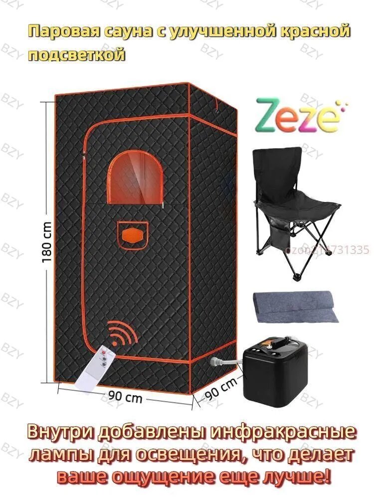 Портативная паровая сауна Zeze с улучшенной красной подсветкой для домашнего использования