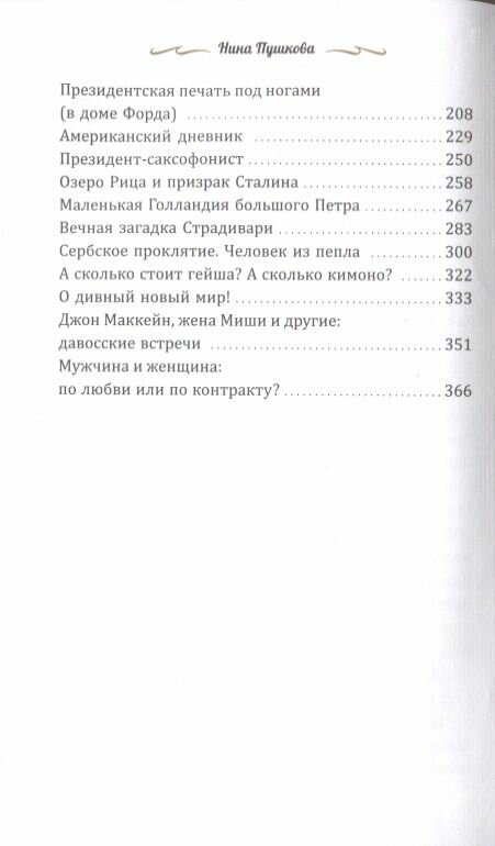 Роман с постскриптумом — фото 1