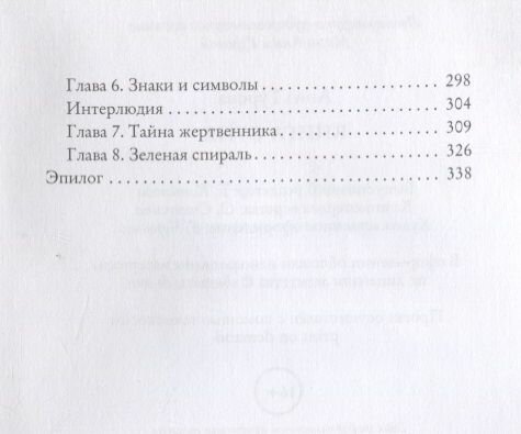 Книга огня — фото 1
