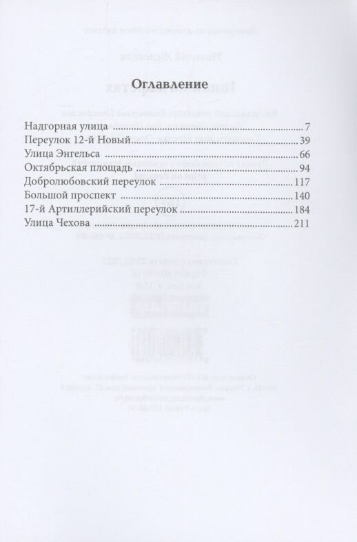Гонки на лафетах — фото 1