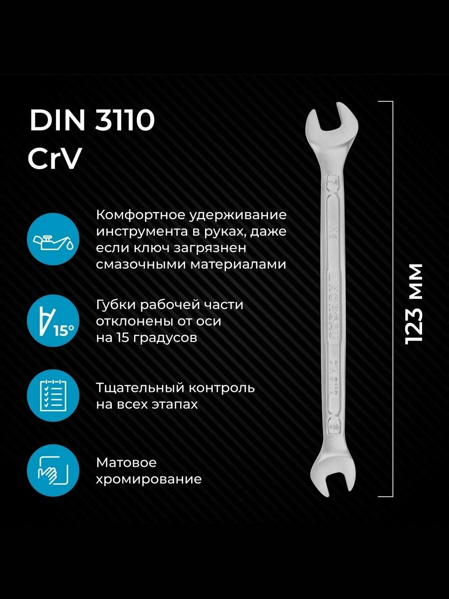Гаечный ключ 6х7мм NORGAU Industrial, двусторонний рожковый, HРM High precision machining