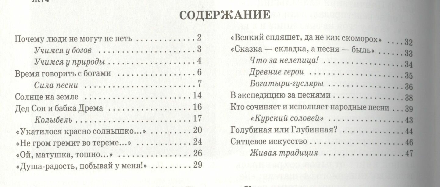 Жить припеваючи. — фото 1