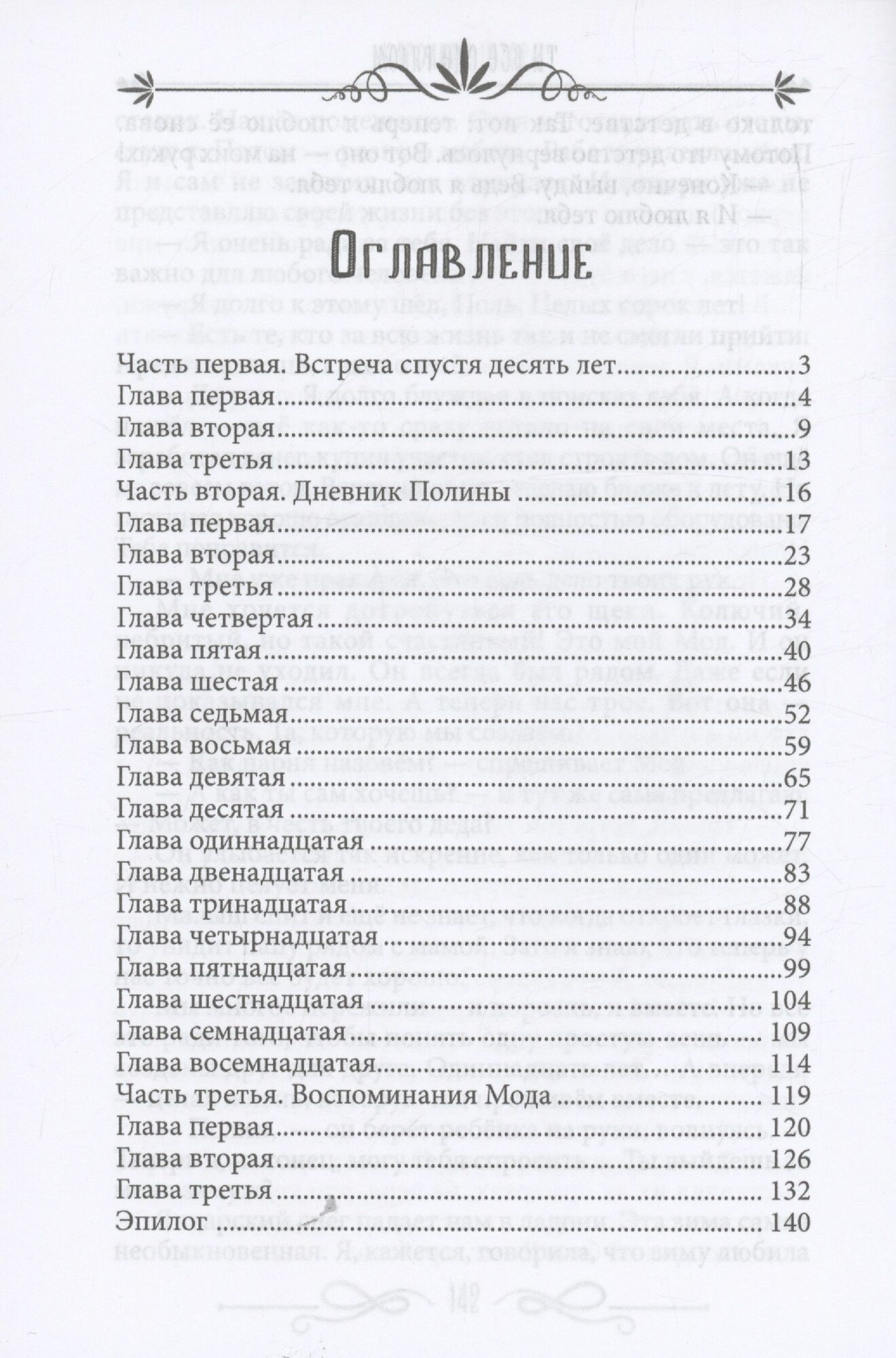 Ты все еще рядом — фото 1