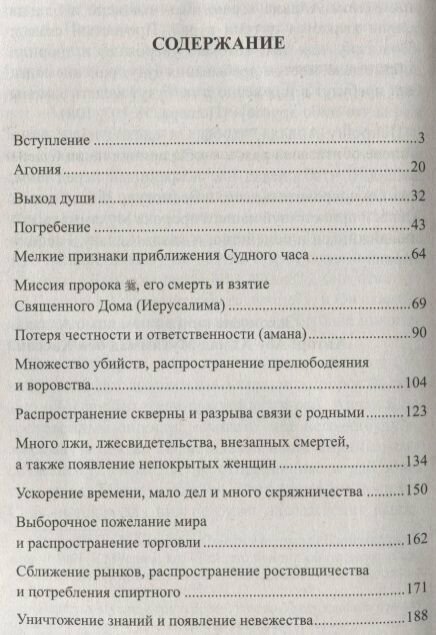 События конца света — фото 1